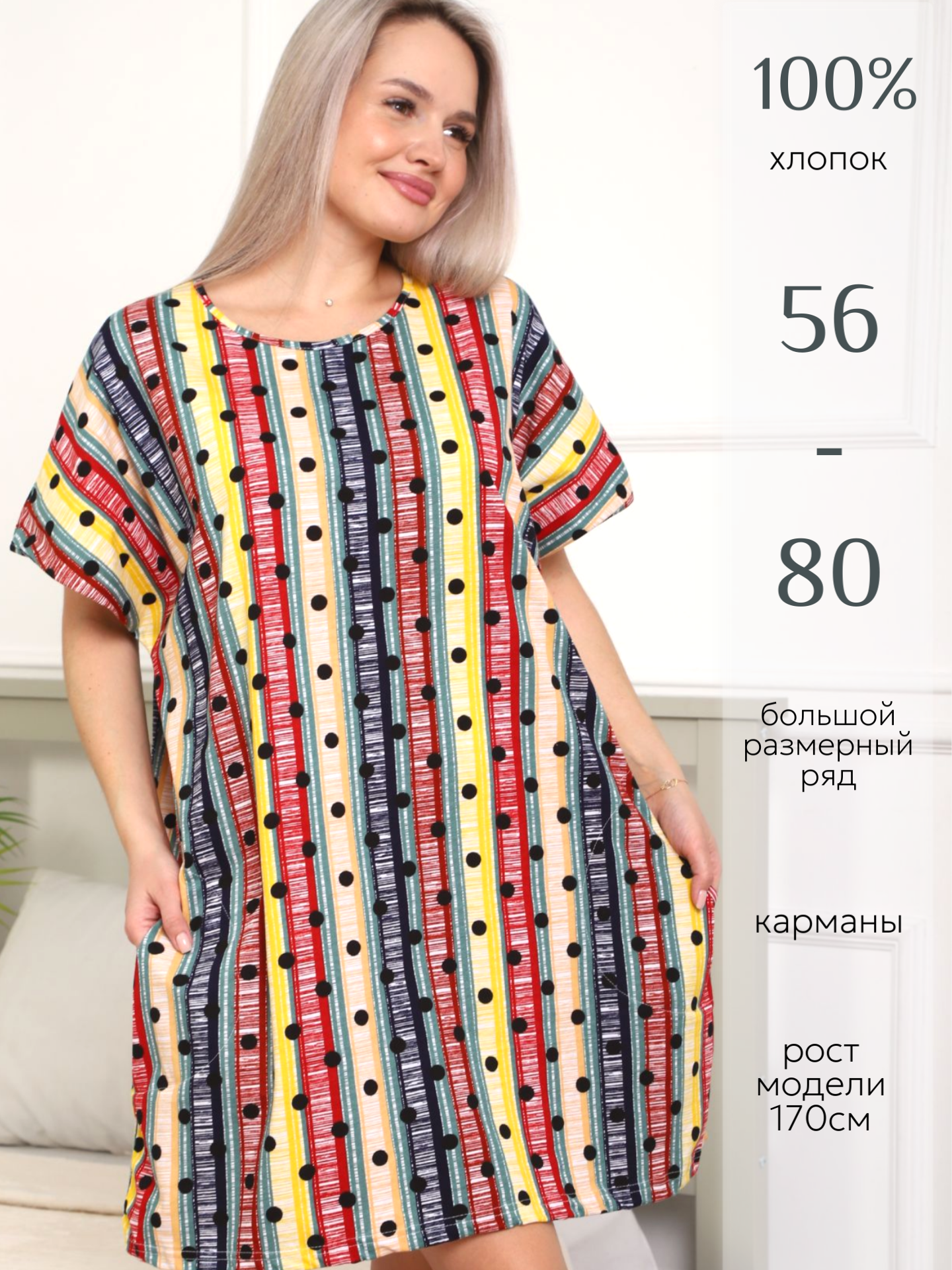 Туника