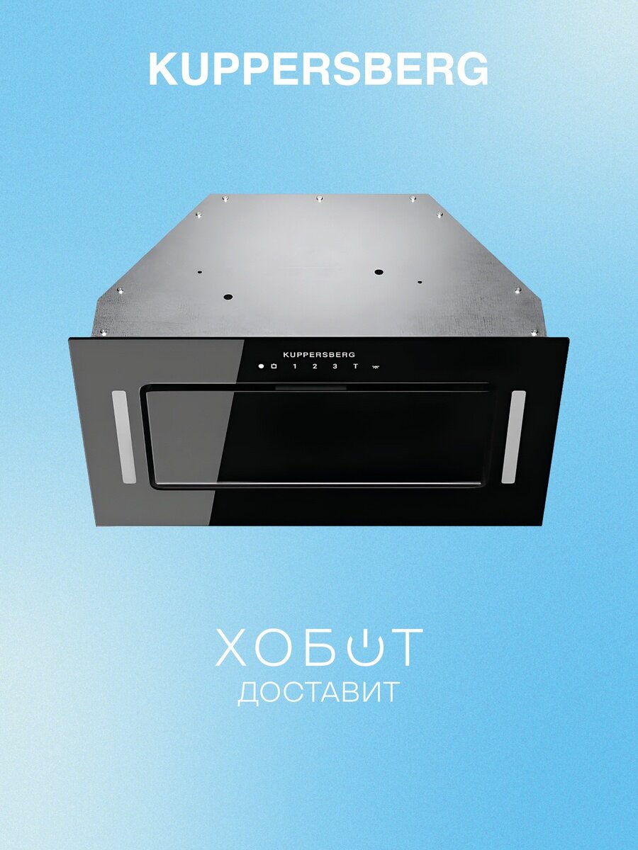 Вытяжка Kuppersberg INNOVA V 60 Black