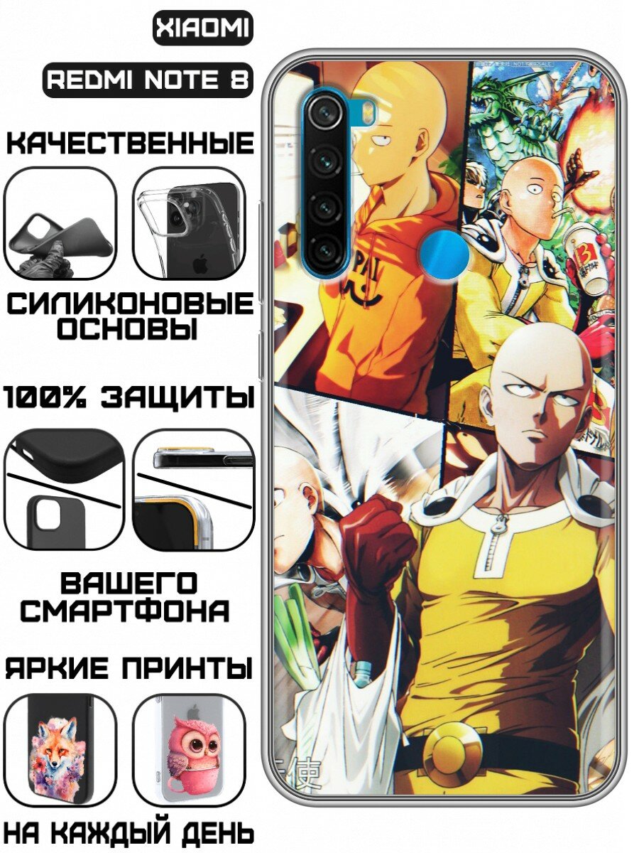 Чехол для Xiaomi RedMi Note 8 с принтом Аниме One Punch (Сяоми Редми Нот 8)