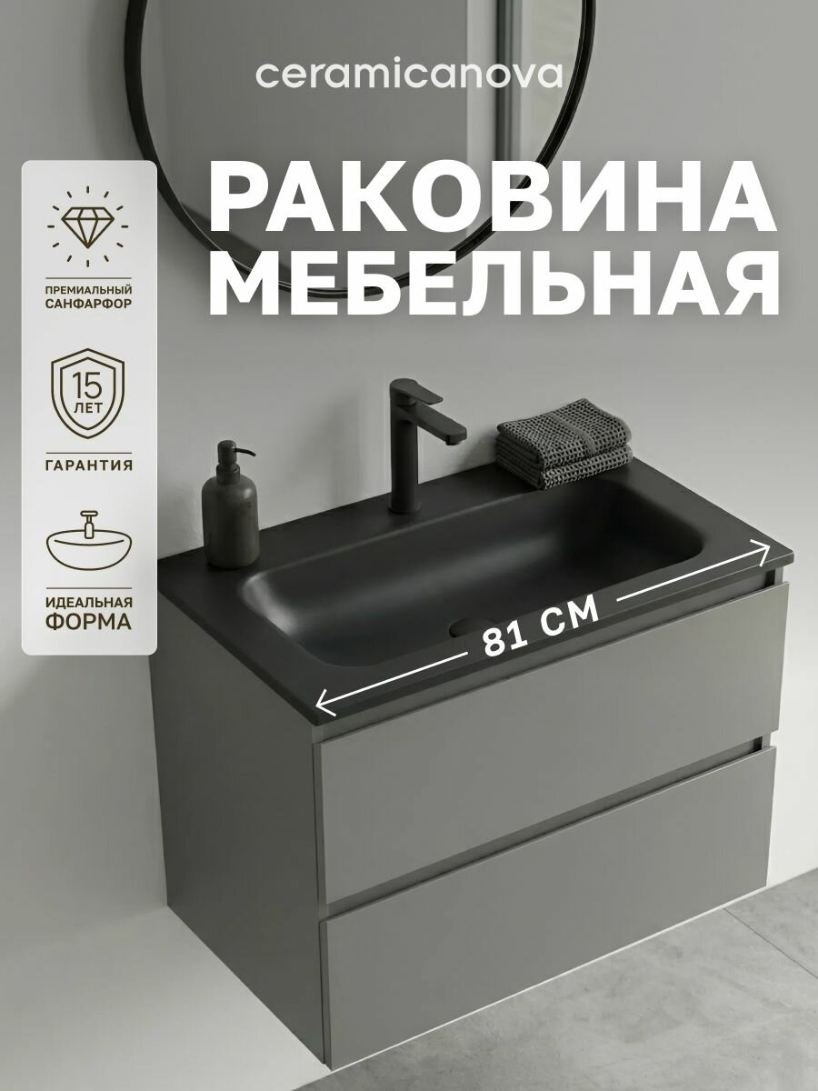 Раковина-столешница Ceramicanova Грация (Grace) CN7012MB, 80×46 см, прямоугольная, чёрный матовый