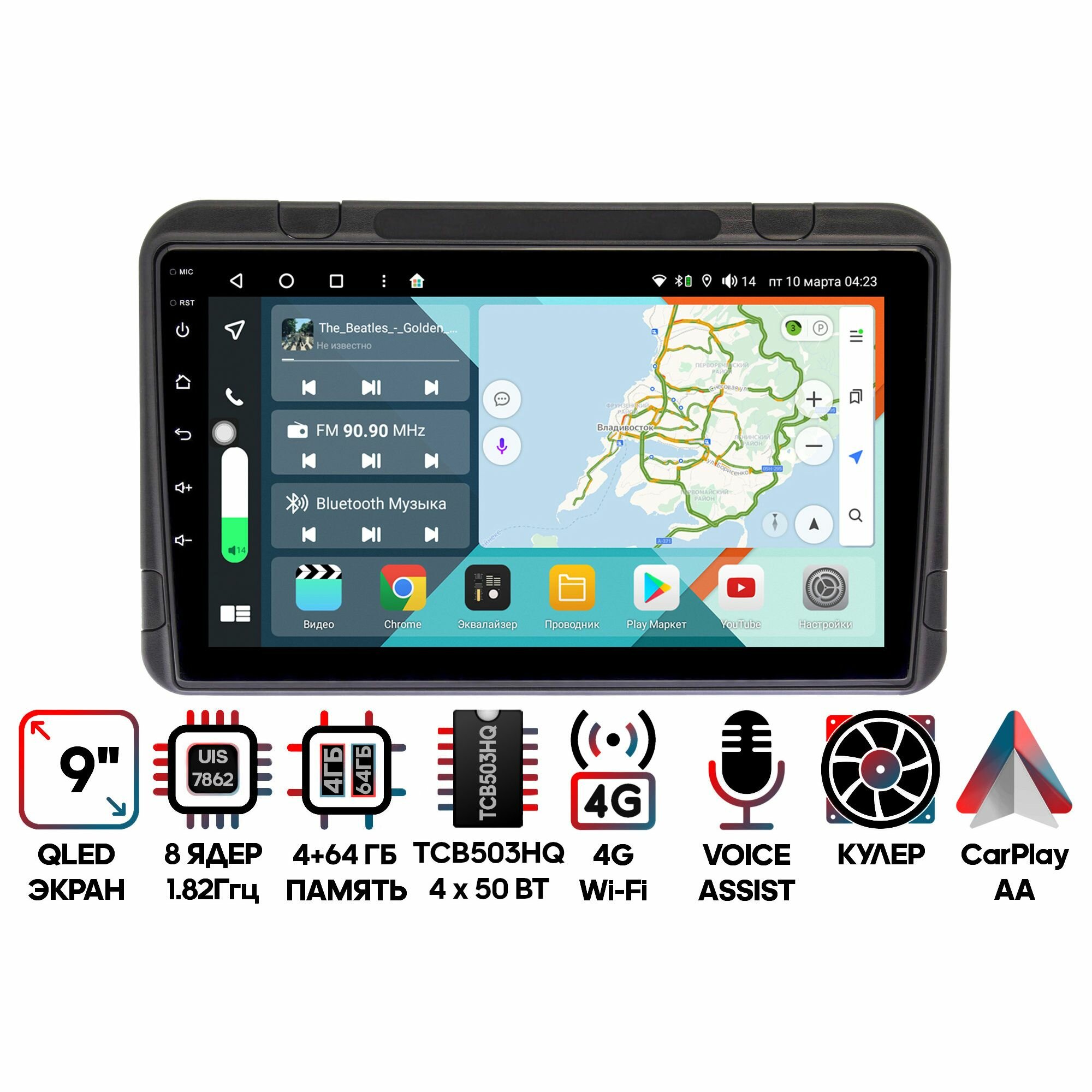 Магнитола KS универсальная Тип 1 / 9 дюймов, 4/64GB, 8 ядер, DSP, 4G, Android 10 / Wide Media