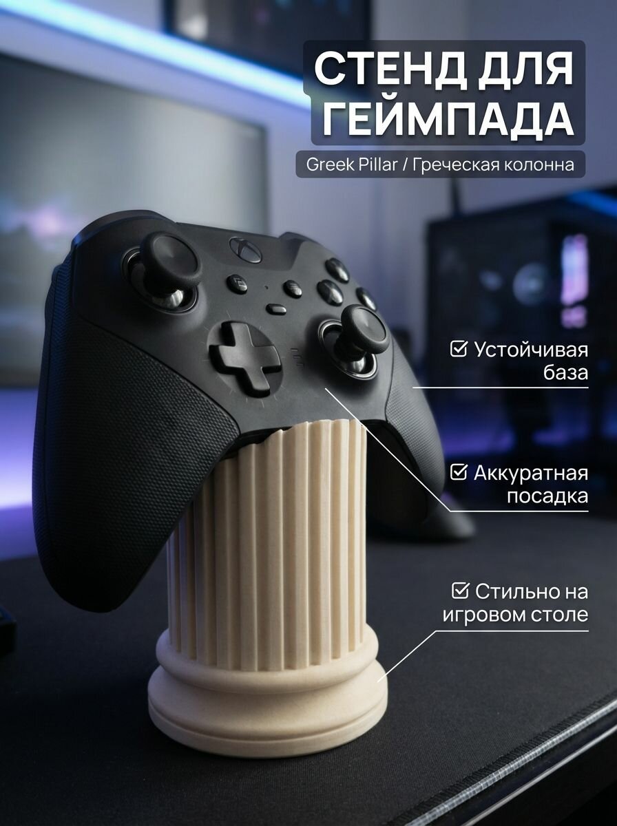 Подставка для геймпада Xbox Series X/S Greek Pillar, греческая колонна, 3D-печать, стенд для контроллера Xbox, аксессуар для геймера