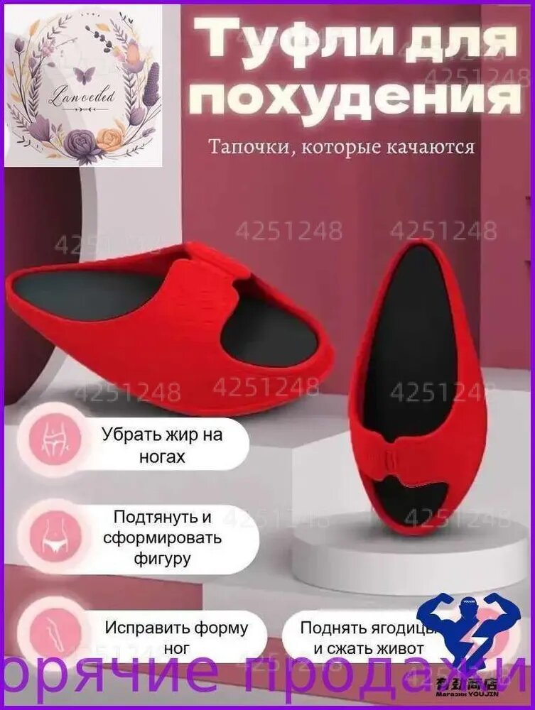 Тапочки для похудениярастяжка мышц, похудение и формирование тела 38-40