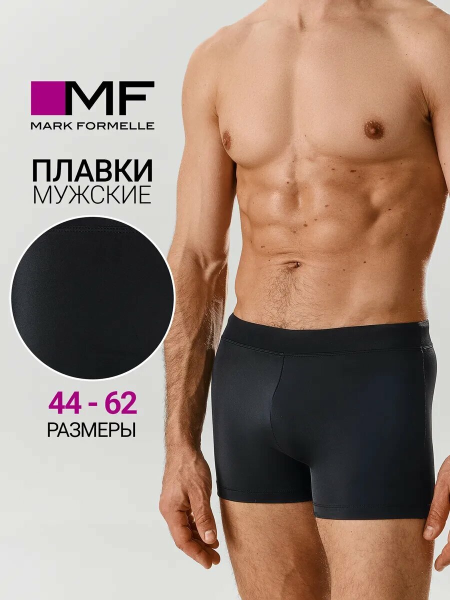 Плавки для мужчин