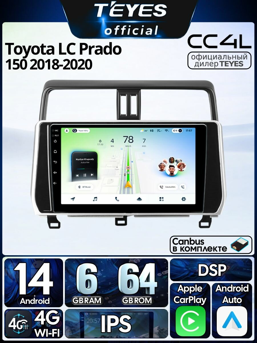 Магнитола Toyota Land Cruiser Prado 150 2017-2018 Teyes CC4L 6/64GB,8-ми ядерный процессор, IPS, DSP,4G, Wi-Fi, CarPlay,2DIN