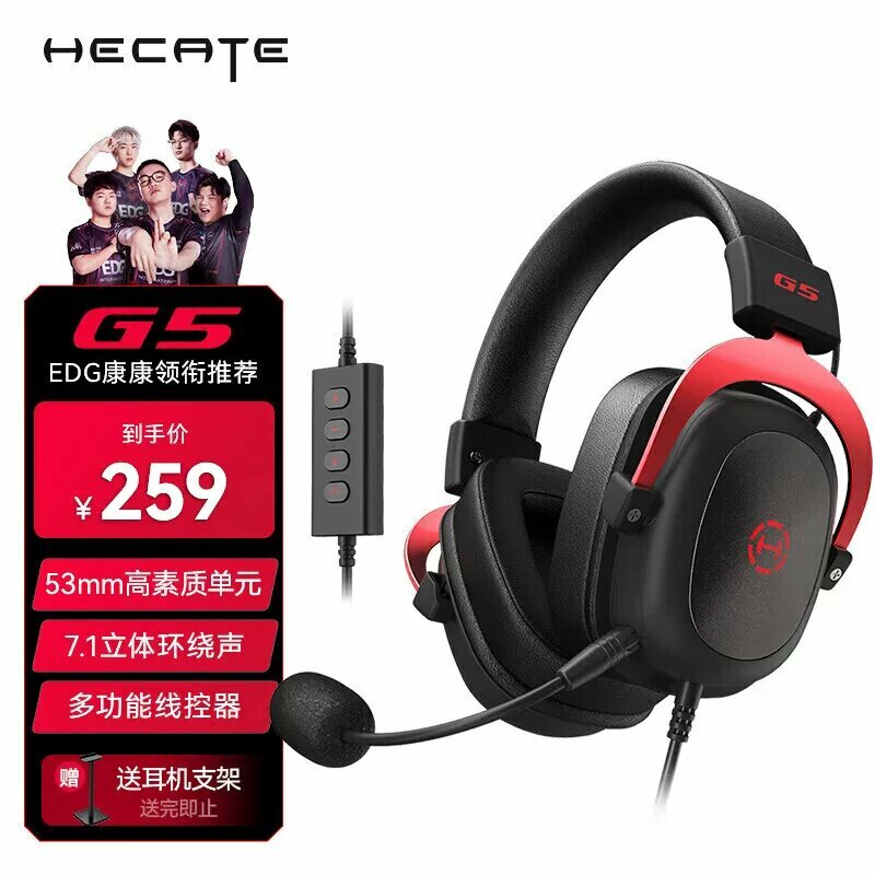 Edifier G5 Проводной игровой наушник для ПК с 7.1-канальным звуком, цвет черно-красный, в комплекте подставка для
