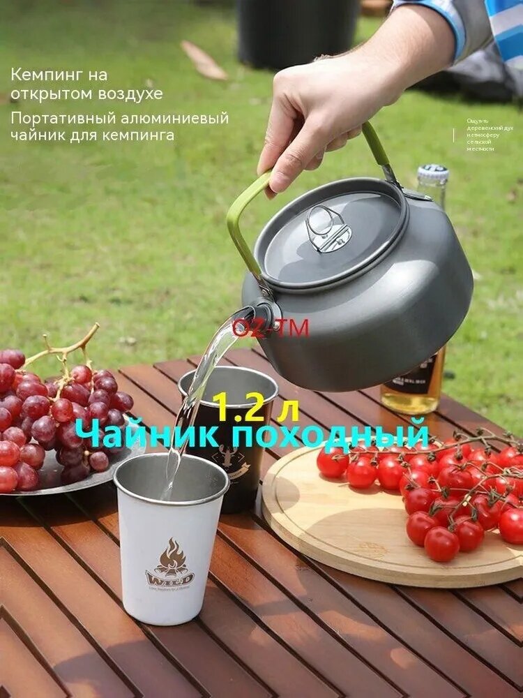 Чайник походный(1200)чайник походный туристический