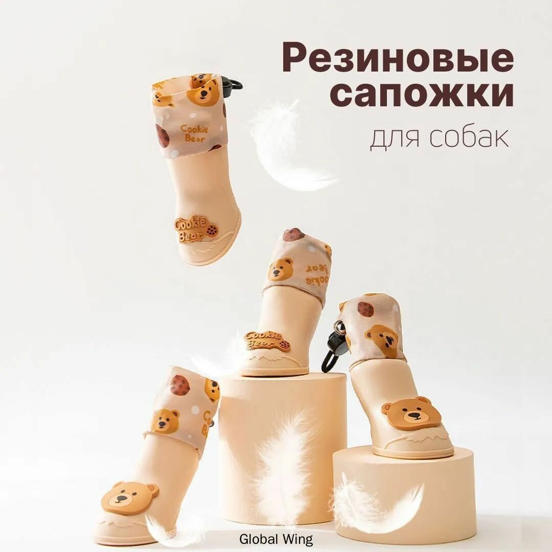 Резиновые сапоги для собак на резинке Teddy