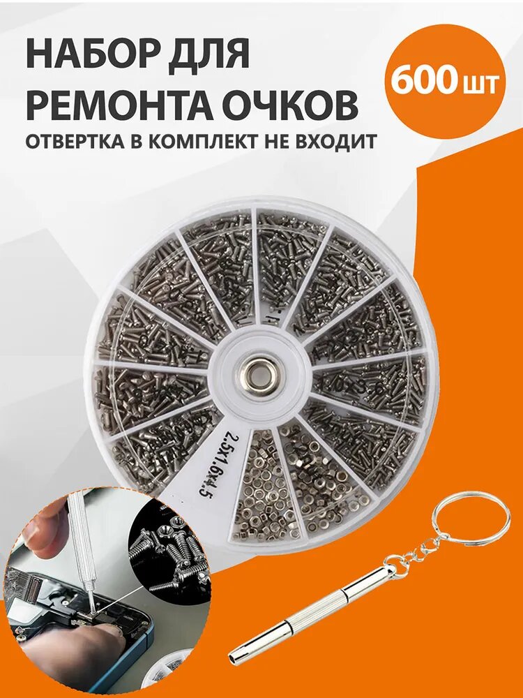 Винт 80 мм, 600 шт. 44 г