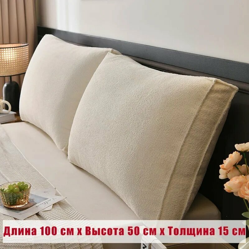 Поддерживающая подушка 50x100см,