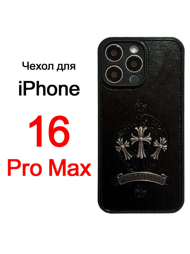 Чехол для iPhone 16 Pro Max с Скриншоты Chrome Hearts/Крест/Кожаные материалы