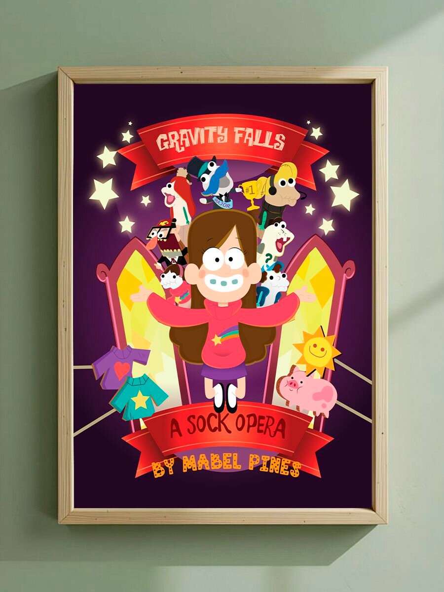 Постер, плакат на стену "Гравити Фолз (Gravity Falls 2)" 42 см х 29,7 см (А3)