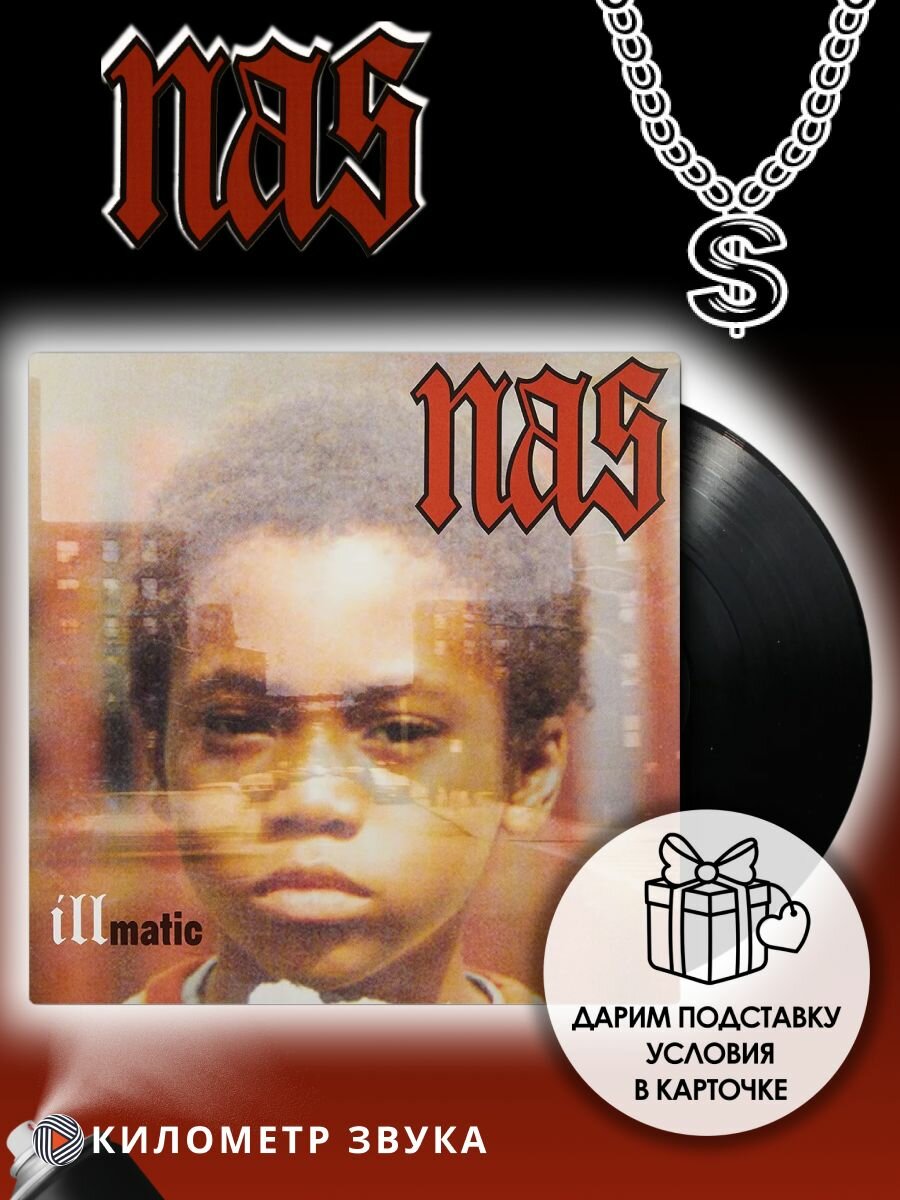 Виниловая пластинка Nas - Illmatic LP