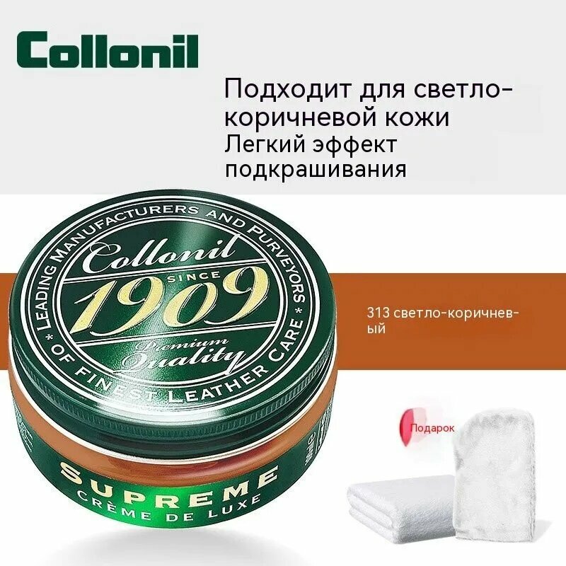 Collonil Средство для ухода за обувью Масло