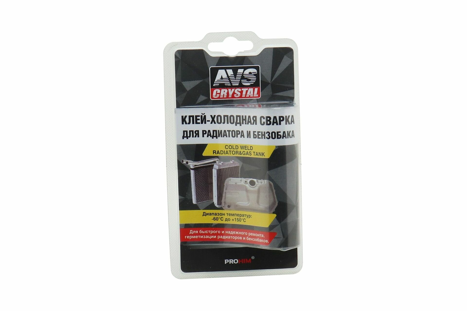 Холодная сварка-клей быстрого действия (радиатор, бензобак) 55 гр. AVS AVK-108