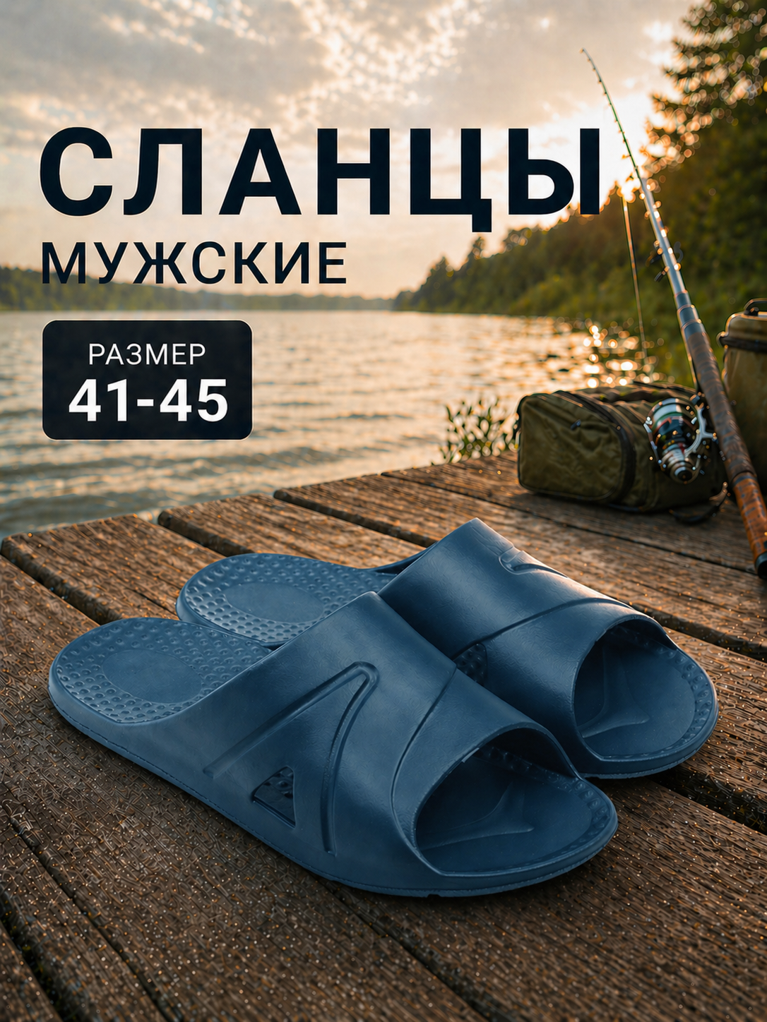 Шлёпанцы Сланцы для дачи