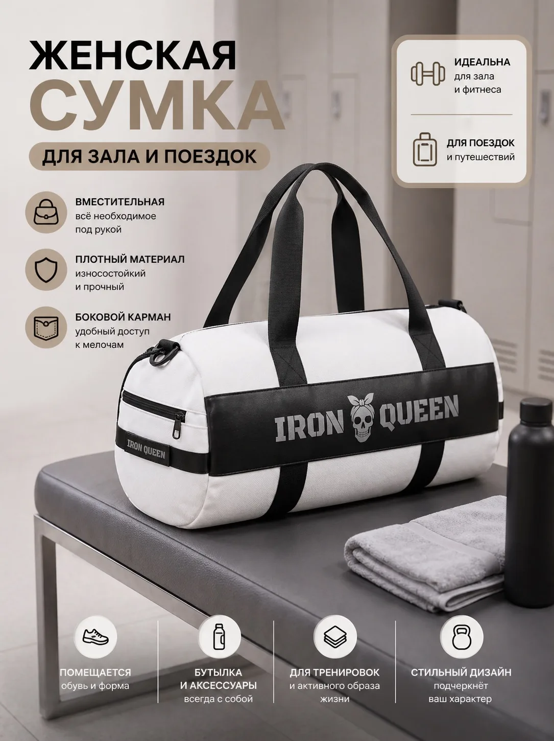 Сумка спортивная 