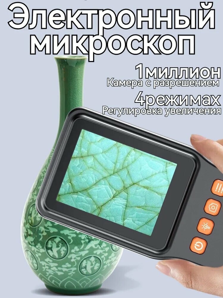 Электронная лупа с квадратным экраном Мегапиксель 2,8 дюйма черное