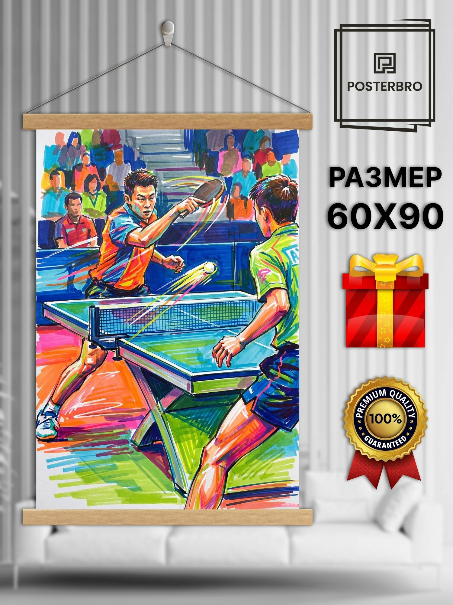 Постер на стену Posterbro в рамке 60х90 "Настольный теннис" интерьерный