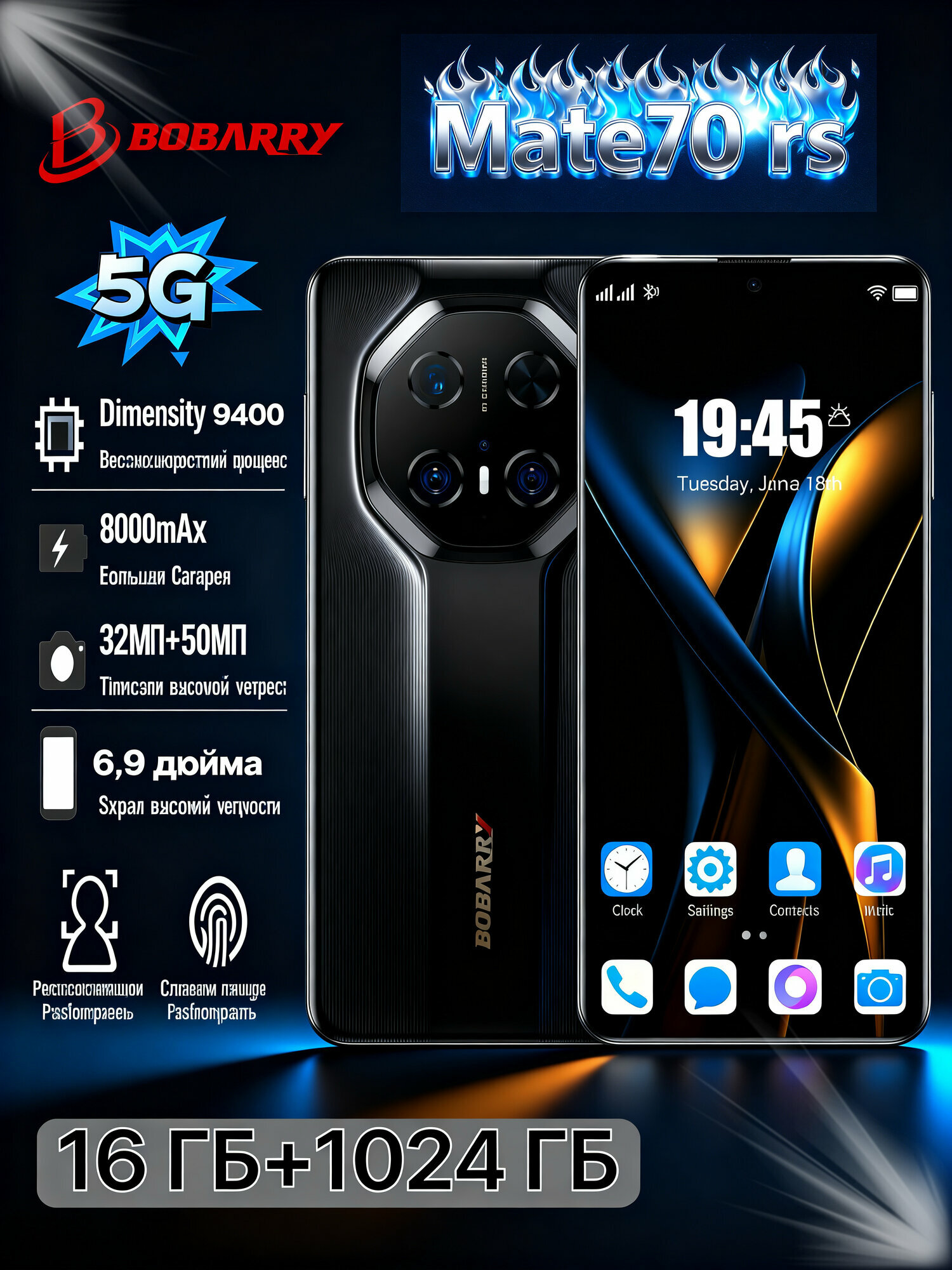 Игровой смартфон Mate70 RS на базе Android 16 ГБ / 1024 ГБ 8000 мАч GPS Dimensity 9400 5G 144 Гц 6,9 дюйма