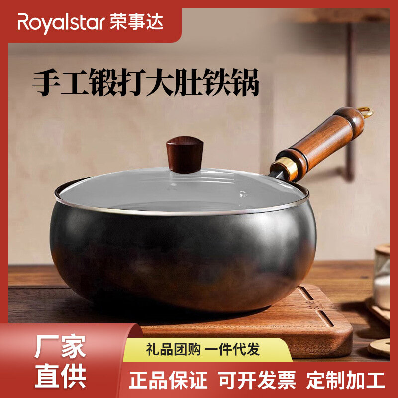 Большая сковорода-вок Royalstar с антипригарным покрытием, кованая железная сковорода-вок, сковорода без покрытия для домашнего использования.