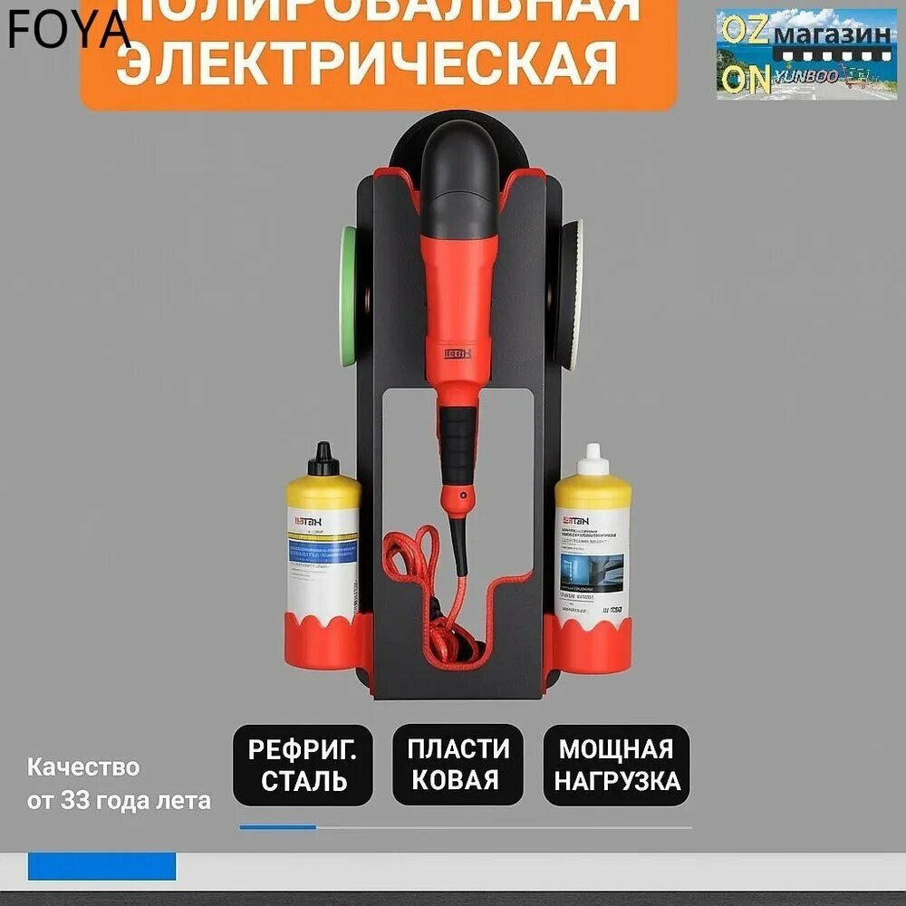 Держатель полировщик прочная стойчная стойка настенная полка