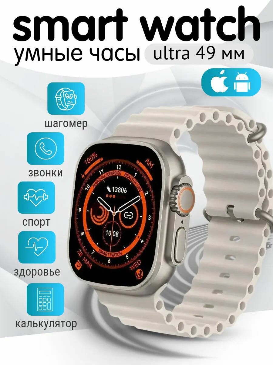 Новейшие умные часы ULTRA 2026 года, черного цвета, подходят для мужчин, женщин и детей, Smart Watch ULTRA, NFC