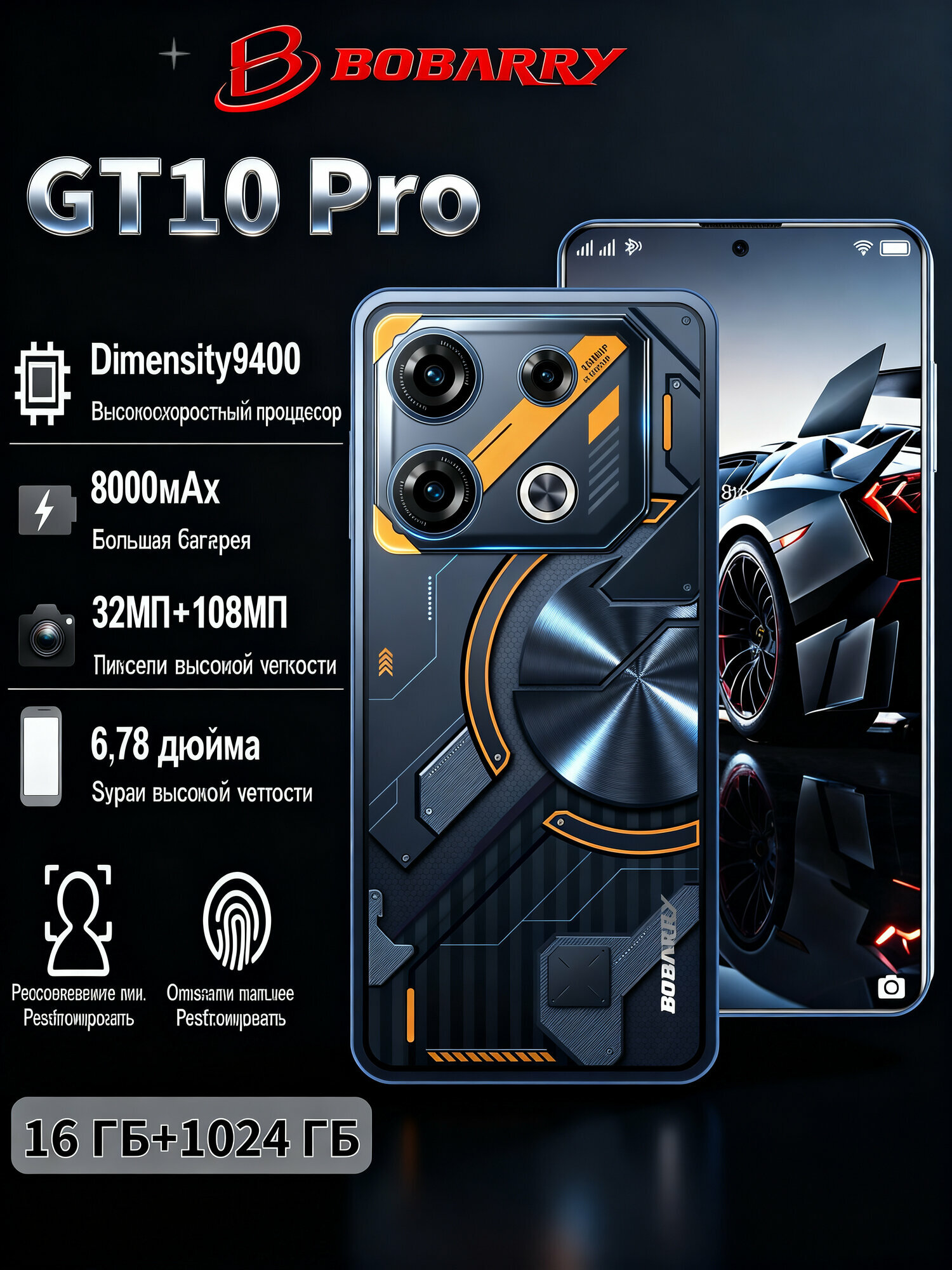 Игровой смартфон GT10 Pro, Android 14, 16GB/1TB, 6.78", камера 108Мп 8000мАч 144Hz