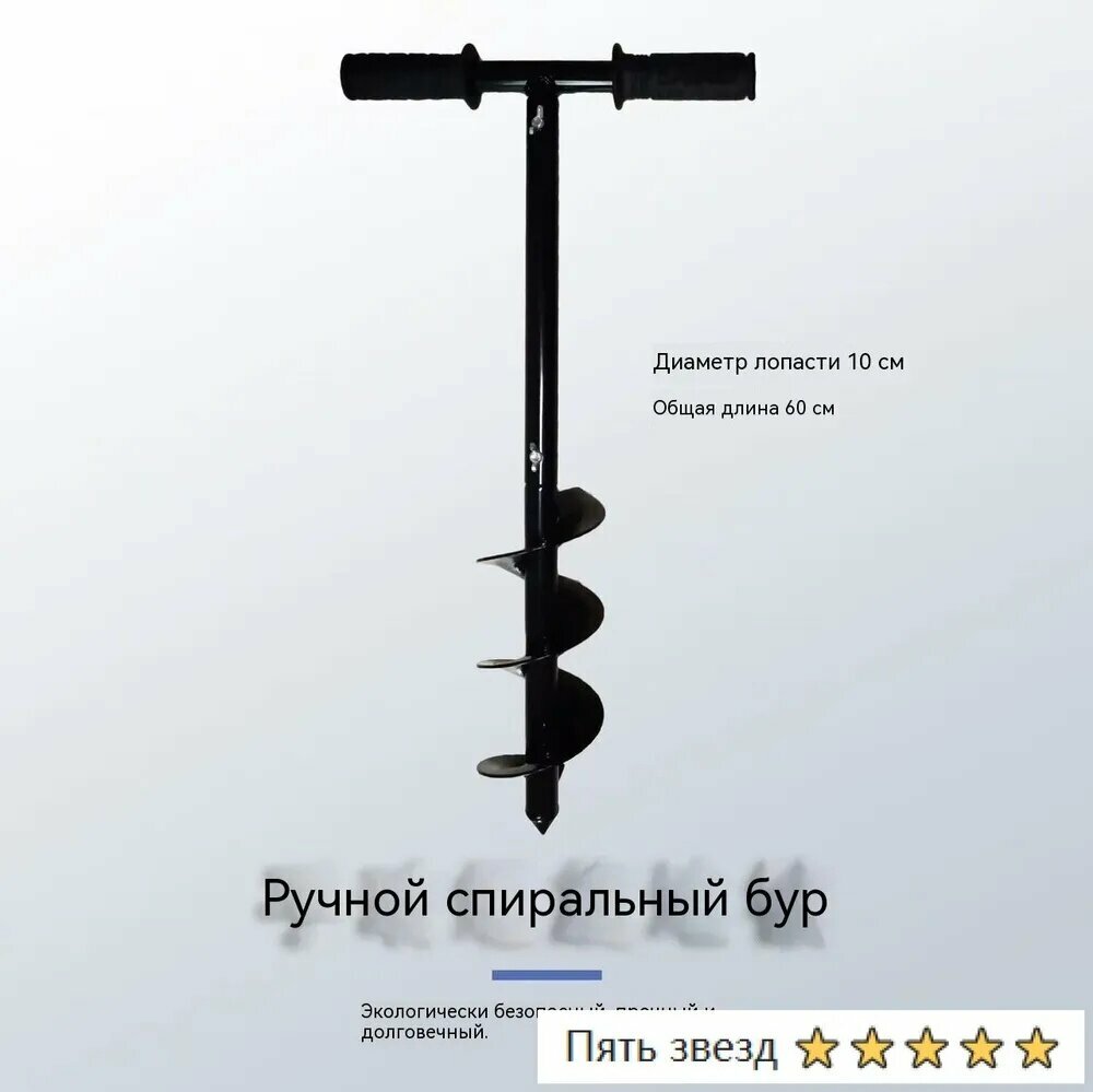 Бур садовый ручной, Легированная сталь, Сталь