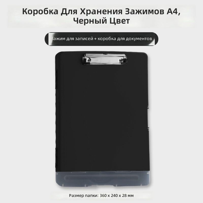 Планшет для бумаг A4 с отделением для ручки и линейкой, пластиковый зажим для документов