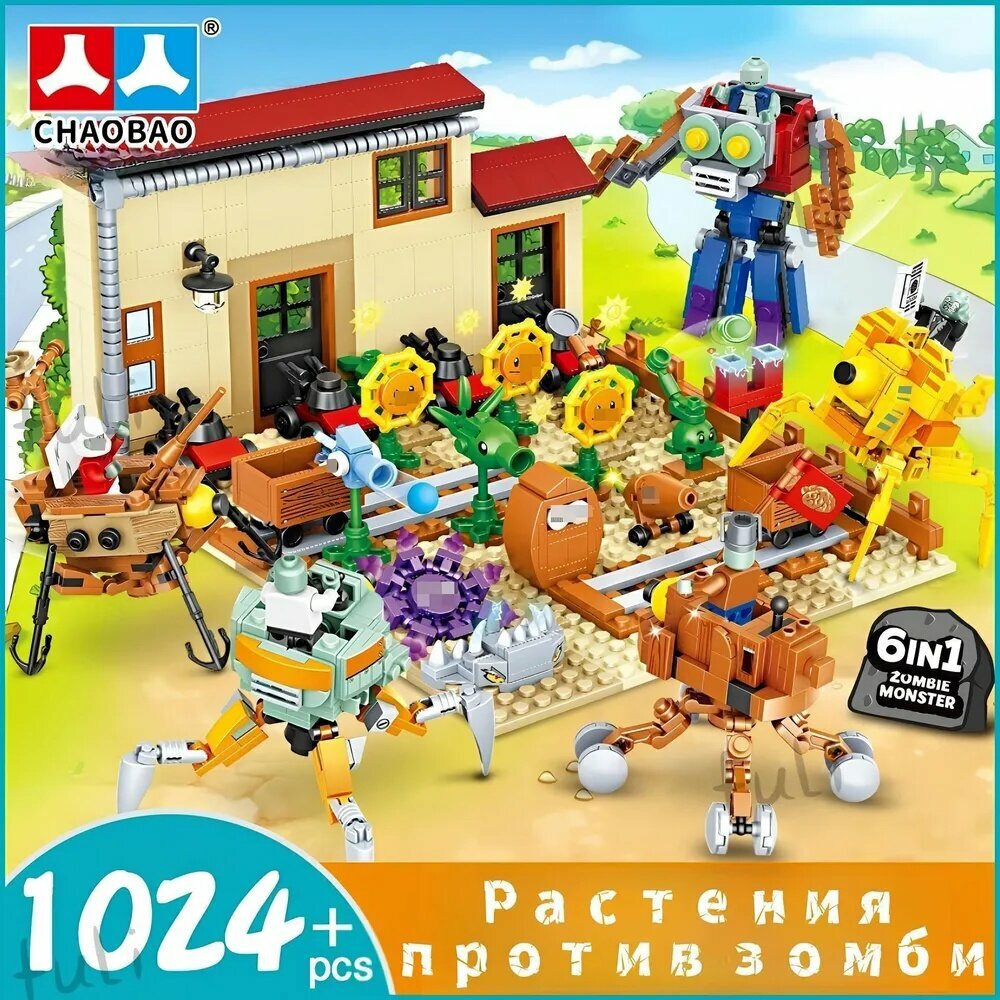 Конструктор пластиковый.
