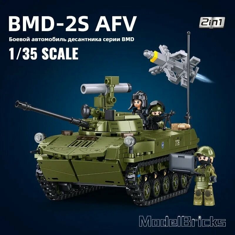 Конструктор, Sluban, Военная серия, советский BMD-2 Saf v, Колесница десантника, 3 солдата, 530 деталей, B1250