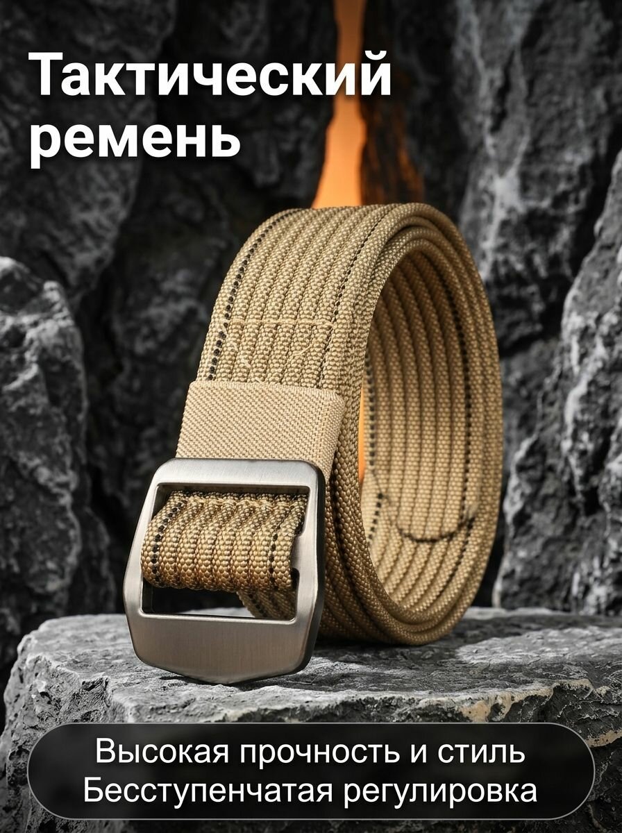 Пояс  для мужчин