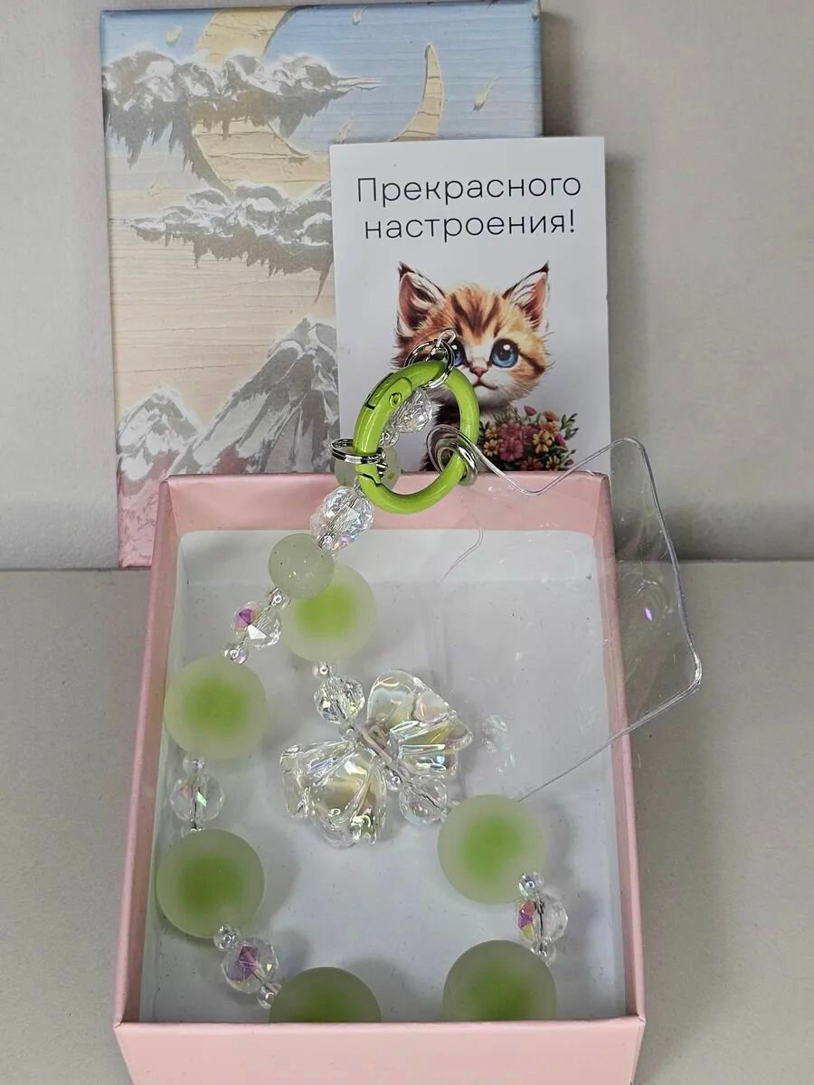 Брелок