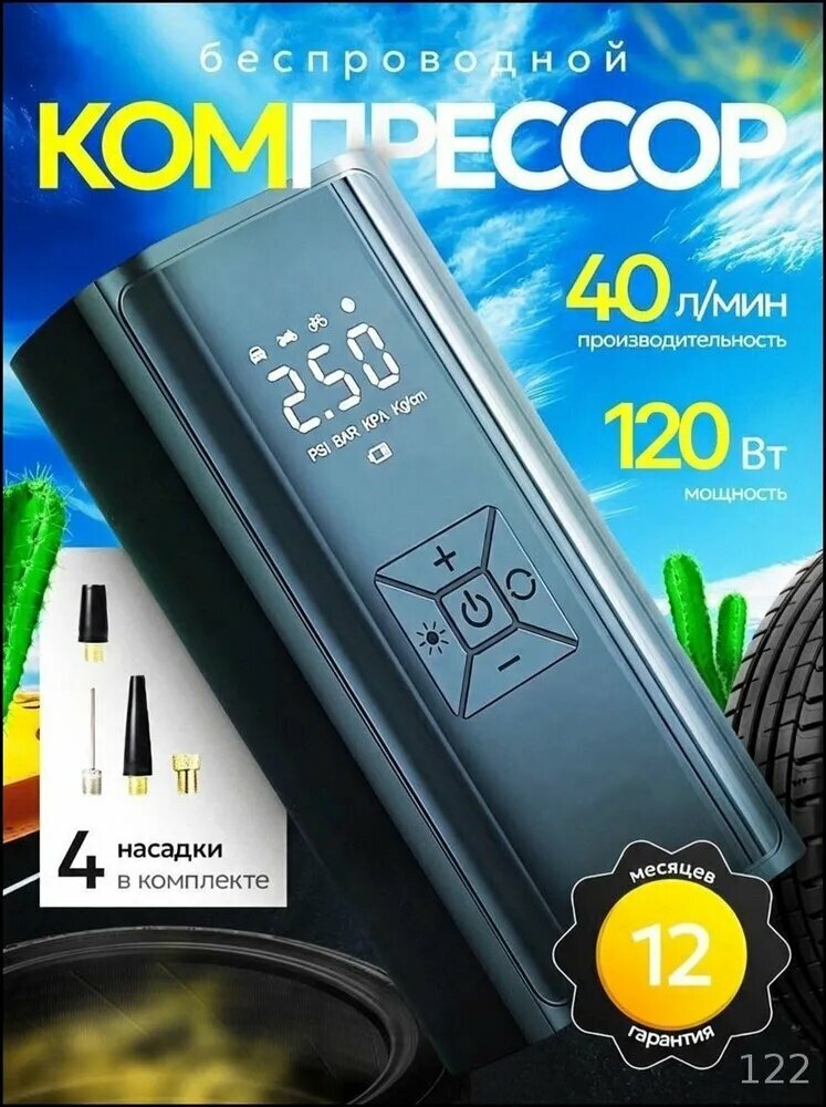 Компрессор автомобильный, 130 Вт, 40 л/мин