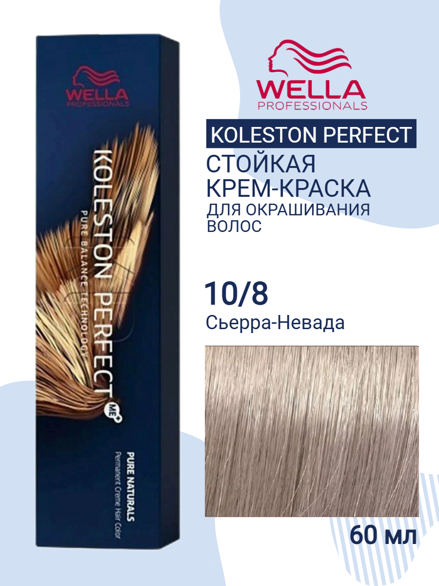 Wella Koleston Perfect ME+ 10/8 Стойкая крем-краска Сьерра-Невада 60мл