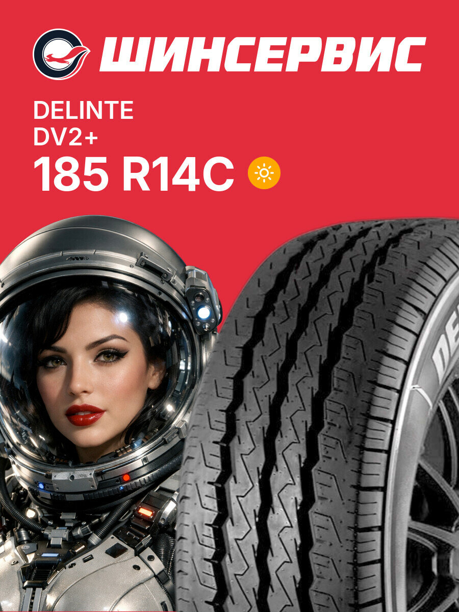 Летняя шина Delinte DV2+ 185/0 R14C 102/100R, летняя автомобильная резина