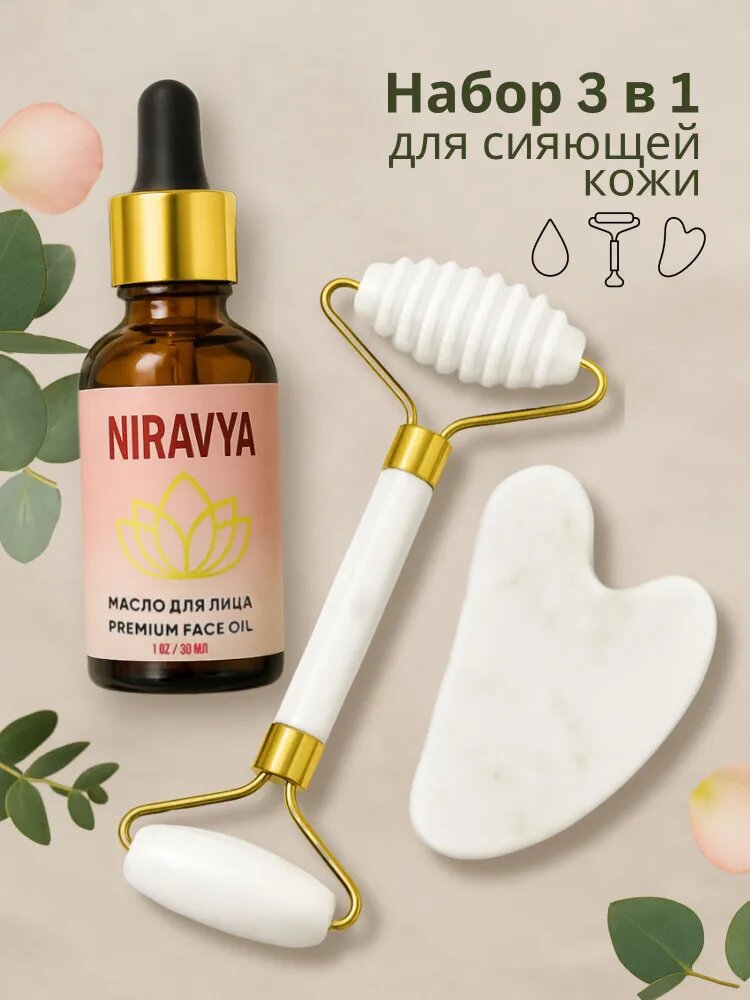 Массажный набор: скребок гуаша, ролик для лица и масло