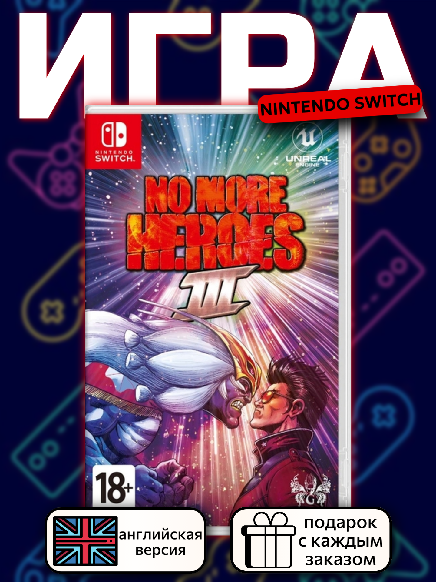 Игра No More Heroes 3, для Nintendo Switch, английская версия