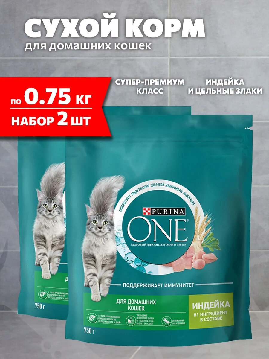Корм сухой Purina One для взрослых кошек живущих дома, индейка и злаки, 750 г х 2 шт