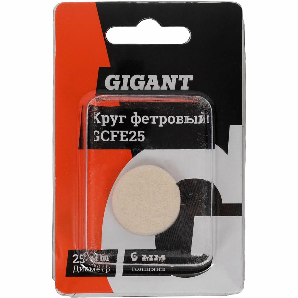 Круг фетровый Gigant GCFE25