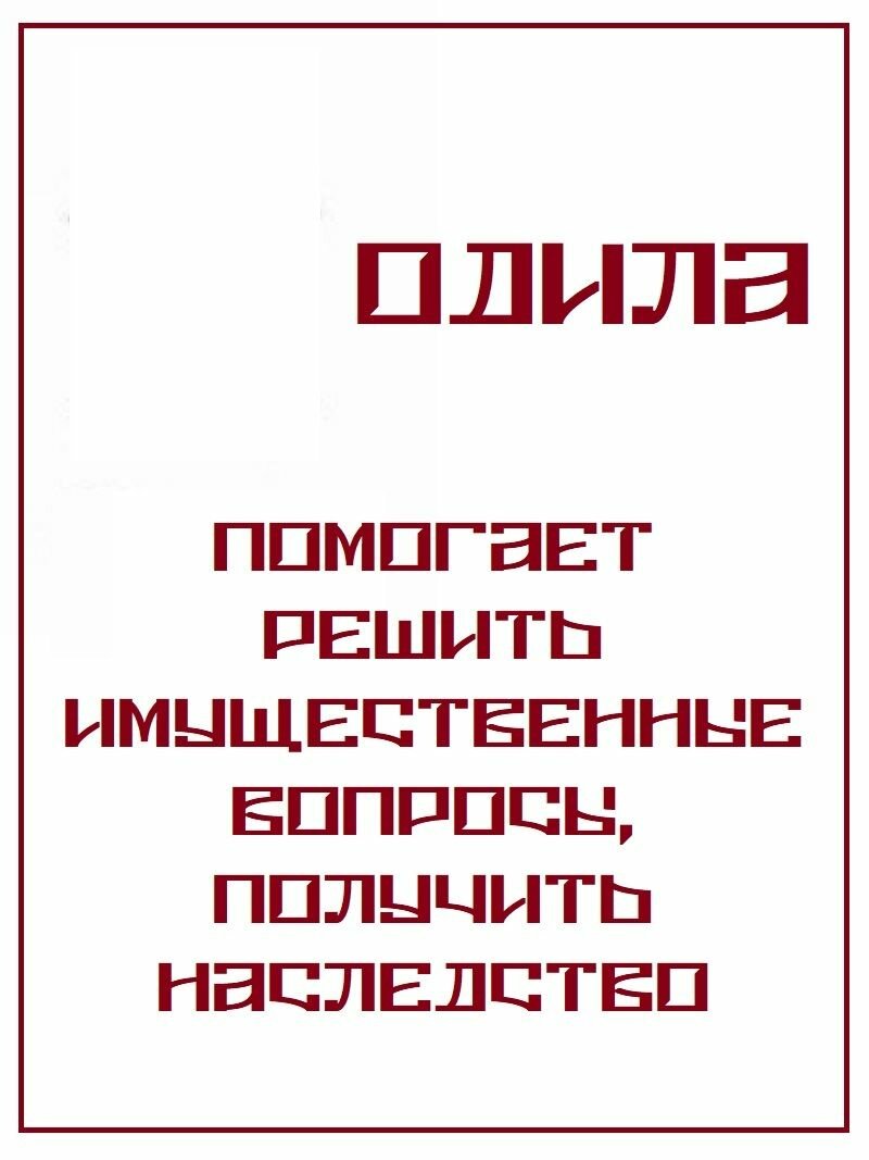 Шарм ROMONI, серебристый — фото 1