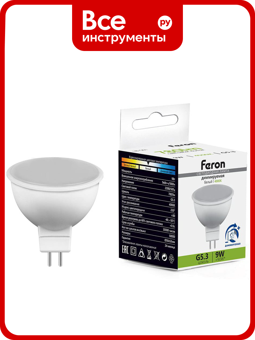 Лампа светодиодная FERON диммируемая LB-561 MR16 G5.3 9W 230V 4000K, 51071