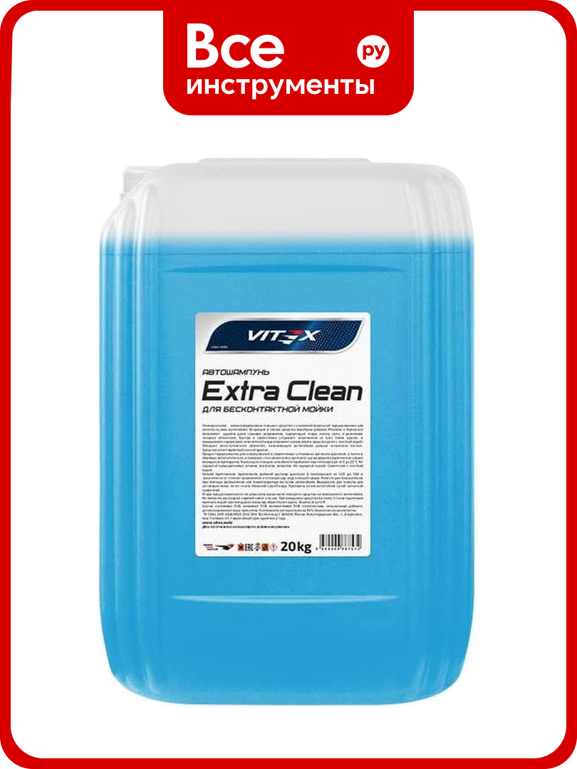 Автошампунь для бесконтактной мойки Extra Clean синий, 20 кг VITEX v901006
