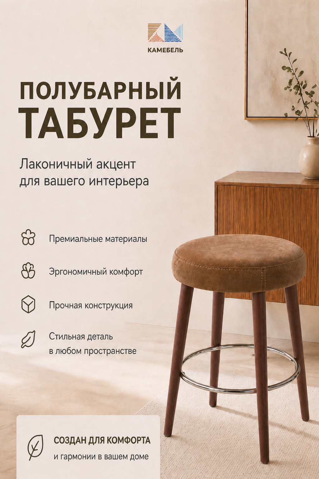 Табурет полубарный для кухни, стул барный капучино микровелюр, деревянные коричневые ножки 60 см