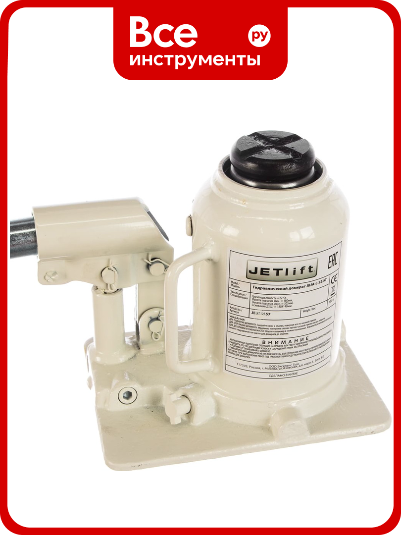 Домкрат JET JBJ-20TL 655557 бутылочный домкрат из металла, горизонтальный, с большим ходом