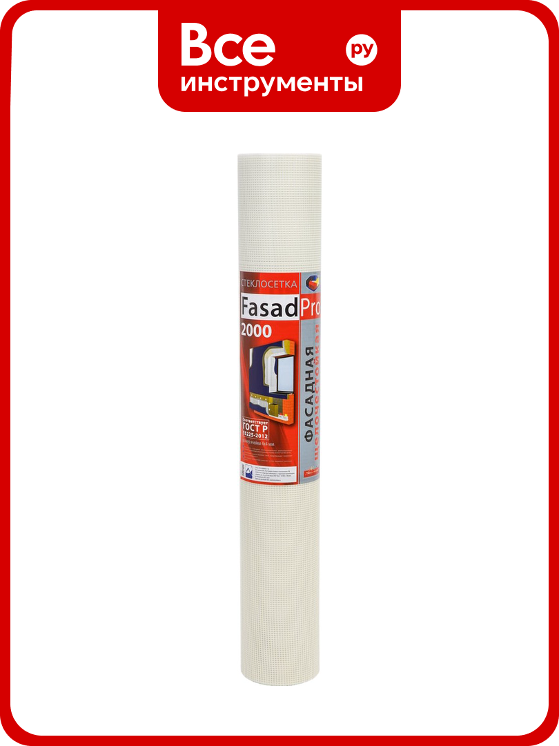 Стеклотканевая фасадная (рядовая) сетка FasadPro 4x5 мм, 1x50 м, 2000 Н, ГОСТ Р 55225-2017, 320119