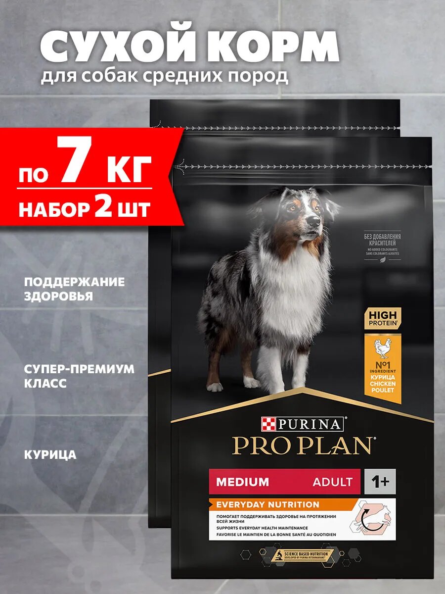 Корм сухой Pro Plan Everyday Nutrition для взрослых собак средних пород, курица, 7 кг 2 шт