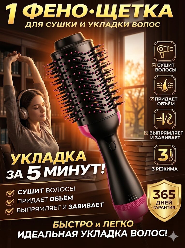 Фен-щетка для волос / Расческа с ионизацией One Step Фен-щётка (расчёска-фен) для волос Hair Dryer 3 в 1
