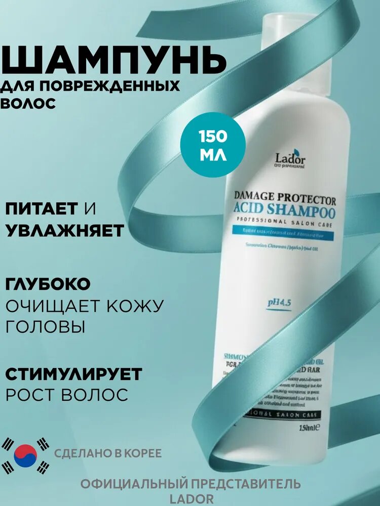Lador Набор кондиционер шампунь для волос увлажняющий Moisture Balancing Conditioner Moisture Balancing Shampoo, 530 мл 530 мл